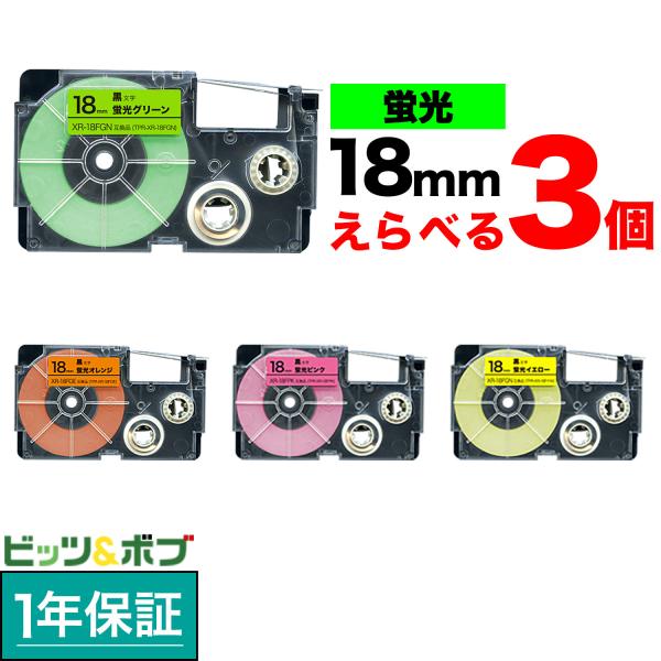 【メール便送料無料】【送料無料】【仕様】色:18FOE(蛍光オレンジ・黒字)/18FGN(蛍光ピンク・黒字)/18FPK(蛍光グリーン・黒字)/18FYW(蛍光イエロー・黒字)サイズ:テープ幅18mm/テープ長5.5m(純正同等)対応機種:...
