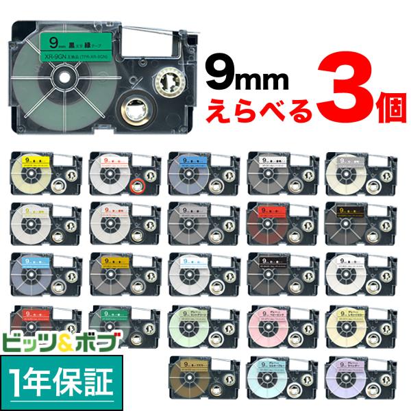 【メール便送料無料】【送料無料】【仕様】色:9WER(白・赤字)/9WEB(白・青字)/9WE(白・黒字)/9GN(緑・黒字)/9RD(赤・黒字)/9AX(透明・白字)/9X(透明・黒字)/9GD(金・黒字)/9SR(銀・黒字)/9ABU(...