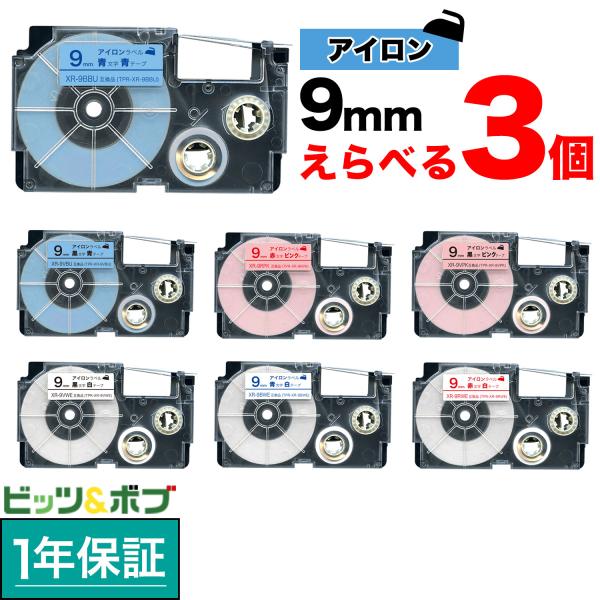 【メール便送料無料】【送料無料】【仕様】色:9VWE(白・黒字)/9RWE(白・赤字)/9BWE(白・青字)/9BBU(青・青字)/9VBU(青・黒字)/9VPK(ピンク・黒字)/9RPK(ピンク・赤字)サイズ:テープ幅9mm/テープ長3....