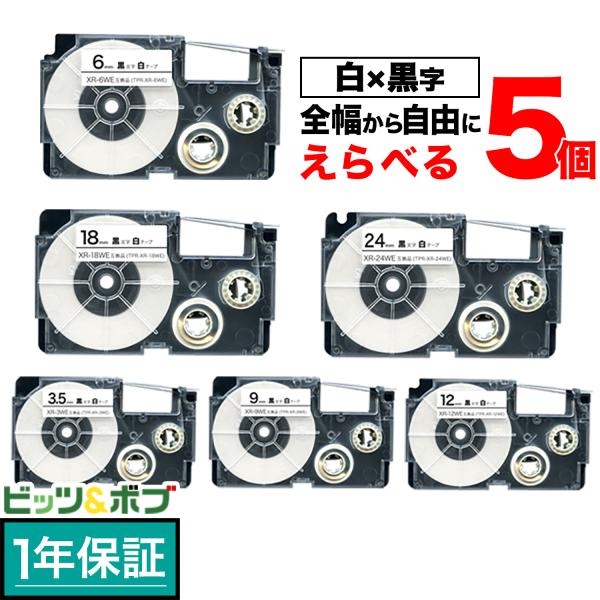 【送料無料】【仕様】色:3WE(3.5mm)/6WE(6mm)/9WE(9mm)/12WE(12mm)/18WE(18mm)/24WE(24mm)サイズ:テープ幅3.5mm、6mm、9mm、12mm、18mm、24mm/テープ長8m(純正同...