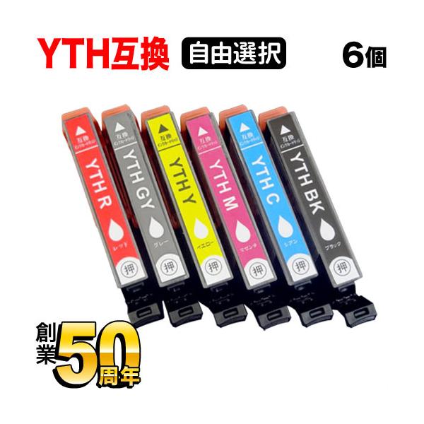 【メール便送料無料】【送料無料(メール便配送の場合)・電話サポート付】【仕様】色:BK(ブラック)/C(シアン)/M(マゼンタ)/Y(イエロー)/GY(グレー)/R(レッド)サイズ:容量:各12±0.2ml対応プリンター:/ EP-10VA...