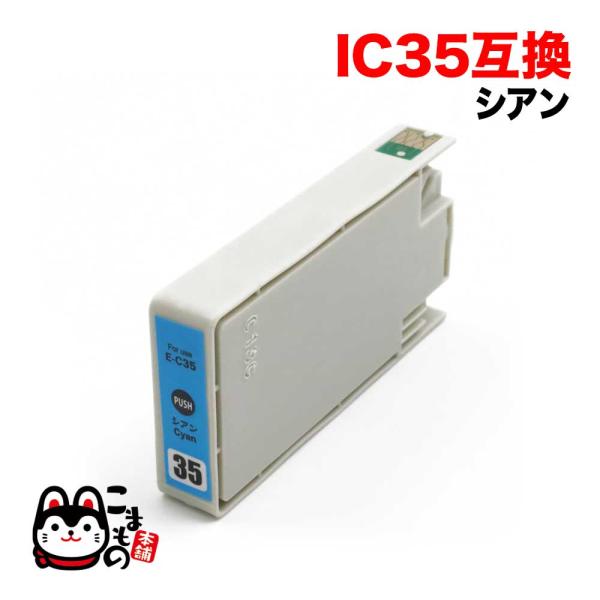 【メール便可】【仕様】色:シアンサイズ:容量:17ML対応プリンター:/ PM-A900 / PM-A950 / PM-D1000 /純正品番:ICC35顔料/染料:染料【商品情報】プリンターインクカートリッジ|エプソンプリンター対応インク...