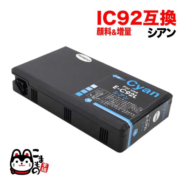 【メール便送料無料】【送料無料(メール便配送の場合)・電話サポート付】【仕様】色:シアンサイズ:容量:36±0.2対応プリンター:/ PX-M840F /PX-M84C8 / PX-M84CC8 /PX-M84CHC8 /PX-M84FC6...