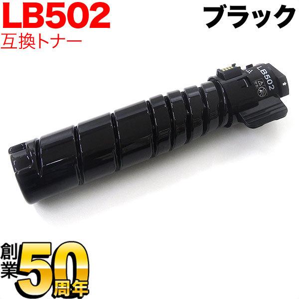 【送料無料】【仕様】色:ブラックサイズ:互換トナー対応プリンター:/ System Printer VSP4540B /純正品番:LB502 (0898210)A4/5%印字枚数:15000枚(純正同等)保証期間:1年間【商品情報】トナー|...