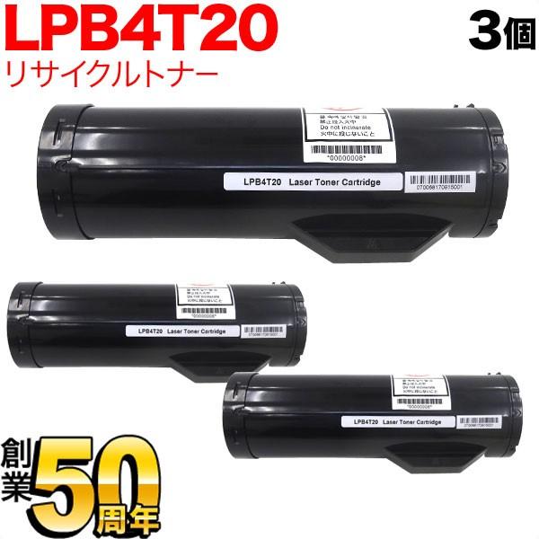 【送料無料】【仕様】色:ブラックサイズ:リサイクルトナー対応プリンター:/ LP-S440DN /純正品番:LPB4T20A4/5%印字枚数:6200枚 (純正同等)セット内容:QR-LPB4T20-RC×3個保証期間:1年間【商品情報】ト...