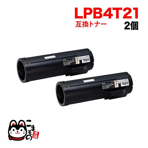 【送料無料】【仕様】色:ブラックサイズ:互換トナー対応プリンター:/ LP-S440DN /純正品番:LPB4T21A4/5%印字枚数:12000枚 (純正同等)セット内容:QR-LPB4T21×2個保証期間:1年間【商品情報】トナー|エプ...