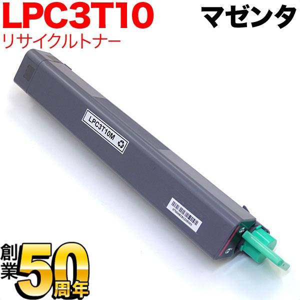 【送料無料】【仕様】色:マゼンタサイズ:リサイクルトナー対応プリンター:/ LP-M6000 / LP-M6000A / LP-M6000AD / LP-M6000AM / LP-M6000AT / LP-M6000F / LP-M6000...