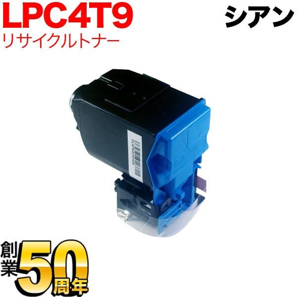 【送料無料】【仕様】色:シアンサイズ:リサイクルトナー対応プリンター:/ LP-M720F / LP-M720FC2 / LP-M720FC3 / LP-M720FC5 / LP-M720FC9 / LP-S820 / LP-S820C2 ...
