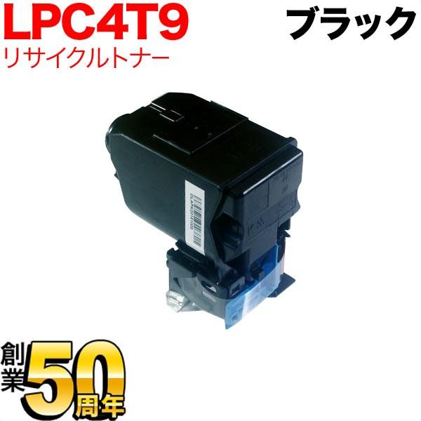 【送料無料】【仕様】色:ブラックサイズ:リサイクルトナー対応プリンター:/ LP-M720F / LP-M720FC2 / LP-M720FC3 / LP-M720FC5 / LP-M720FC9 / LP-S820 / LP-S820C2...