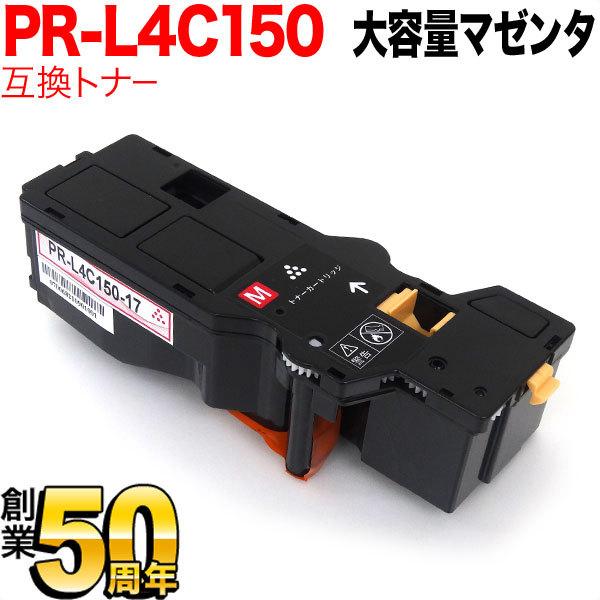 【送料無料】【仕様】色:マゼンタサイズ:互換トナー対応プリンター:/ Color MultiWriter 4C150 / Color MultiWriter 4F150 /純正品番:PR-L4C150-17A4/5%印字枚数:4000枚(純...