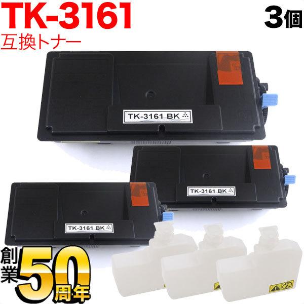 【送料無料】【仕様】色:ブラックサイズ:互換トナー対応プリンター:/ M3645idn / P3045dn / P3145dn純正品番:TK-3161A4/5%印字枚数:12500枚 (純正同等)セット内容:QR-TK-3161×3個、廃ト...