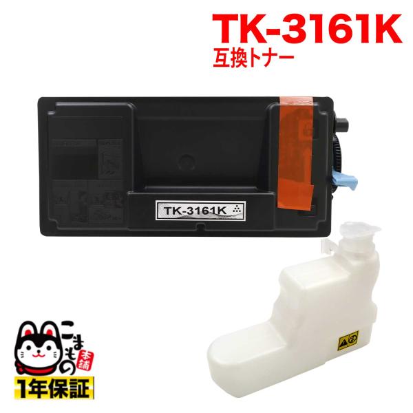 【送料無料】【仕様】色:ブラックサイズ:互換トナー対応プリンター:/ P3045dnk /純正品番:TK-3161KA4/5%印字枚数:12500枚 (純正同等)セット内容:廃トナーボックス付属保証期間:1年間【商品情報】トナー|京セラプリ...
