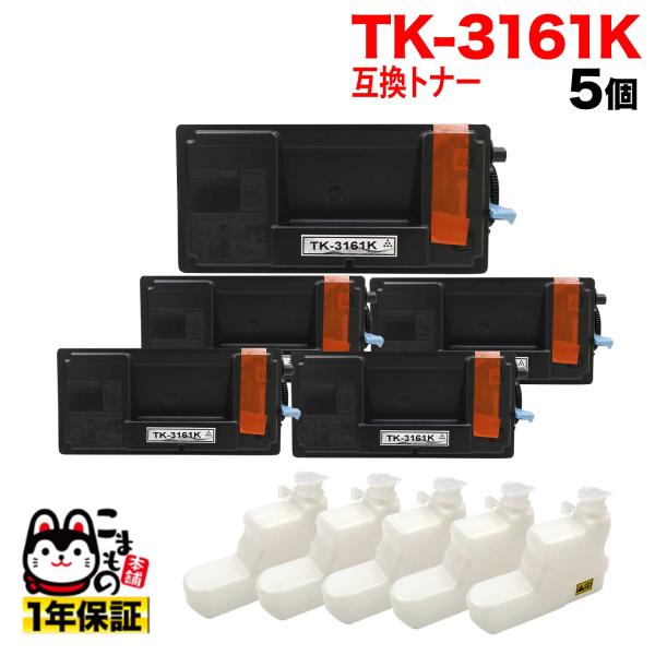 【送料無料】【仕様】色:ブラックサイズ:互換トナー対応プリンター:/ P3045dnk /純正品番:TK-3161KA4/5%印字枚数:12500枚 (純正同等)セット内容:QR-TK-3161K×5個、廃トナーボックス付属保証期間:1年間...