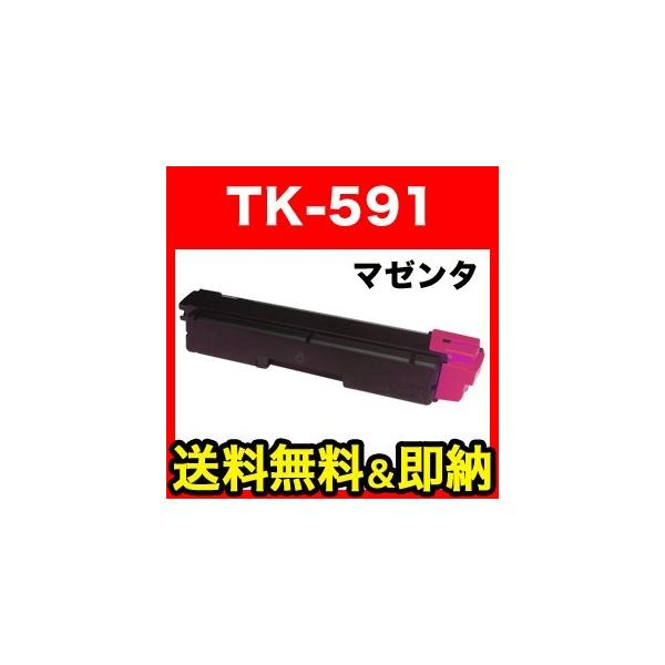 【送料無料】【仕様】色:マゼンタサイズ:リサイクルトナー対応プリンター:/ ECOSYS M6526cdn / ECOSYS M6526cidn / ECOSYS P6026cdn / FS-C2026MFP / FS-C2026MFP+ ...