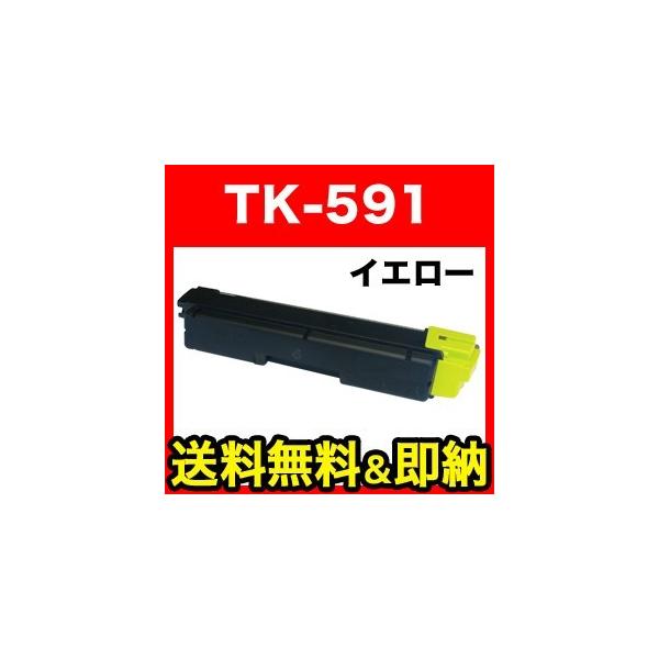 【送料無料】【仕様】色:イエローサイズ:リサイクルトナー対応プリンター:/ ECOSYS M6526cdn / ECOSYS M6526cidn / ECOSYS P6026cdn / FS-C2026MFP / FS-C2026MFP+ ...