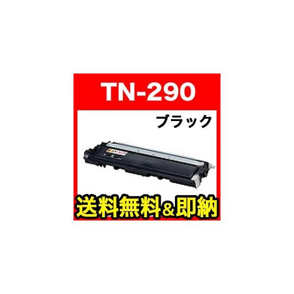 【送料無料】【仕様】色:ブラックサイズ:互換トナー対応プリンター:/ HL-3040CN / MFC-9120CN / DCP-9010CN /純正品番:TN-290BKA4/5%印字枚数:約2200枚 (純正同等)製品コード:84GT21...