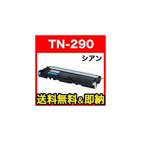 【送料無料】【仕様】色:シアンサイズ:互換トナー対応プリンター:/ HL-3040CN / MFC-9120CN / DCP-9010CN /純正品番:TN-290CA4/5%印字枚数:約1400枚 (純正同等)製品コード:84GT210C...
