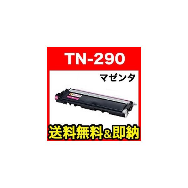 【送料無料】【仕様】色:マゼンタサイズ:互換トナー対応プリンター:/ HL-3040CN / MFC-9120CN / DCP-9010CN /純正品番:TN-290MA4/5%印字枚数:約1400枚 (純正同等)製品コード:84GT210...