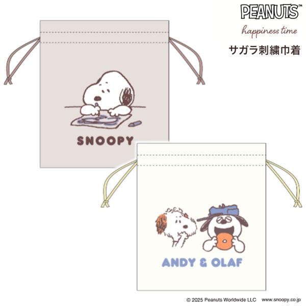【メール便可】【仕様】色:全2種:スヌーピー、アンディ・オラフサイズ:約W170×H190×D5mm重量:約35g材質:綿・ポリエステル【商品情報】文具|その他ステーショナリー||きんちゃく|刺繍|ピーナッツ|スヌーピー|アンディ|オラフ|...