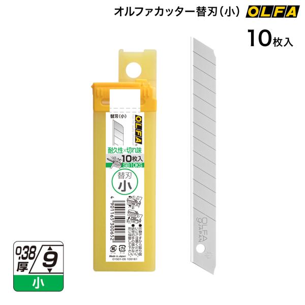 【メール便可】【仕様】色:シルバー材質:合金工具鋼【商品情報】文具|事務用品|その他事務用品|おるふぁ|カッター|替刃|商品番号:SB10KS 小型カッターナイフ用の通常替刃です。プラケース包装の10枚入り。【適合本体】小型カッター シルバ...
