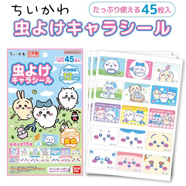 【メール便可】【仕様】色:ちいかわ(15柄入り)サイズ:パッケージサイズ:約H120×W200×D1mm内容量:45枚入(15柄×3シート)成分:ラベンダー油製造国:日本【商品情報】健康・衛生用品|その他健康・衛生用品||虫除け|虫よけ|防...