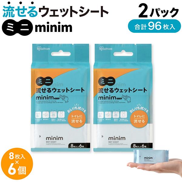 【メール便不可】【仕様】色:白サイズ:1シート150×180mm入数:8枚入6個×2セット(96枚)成分:水、PG、セチルピリジニウムクロリド、フェノキシエタノール、プチカルバミン酸ヨウ化プロビニル、クエン酸、クエン酸Na、EDTA-2Na...