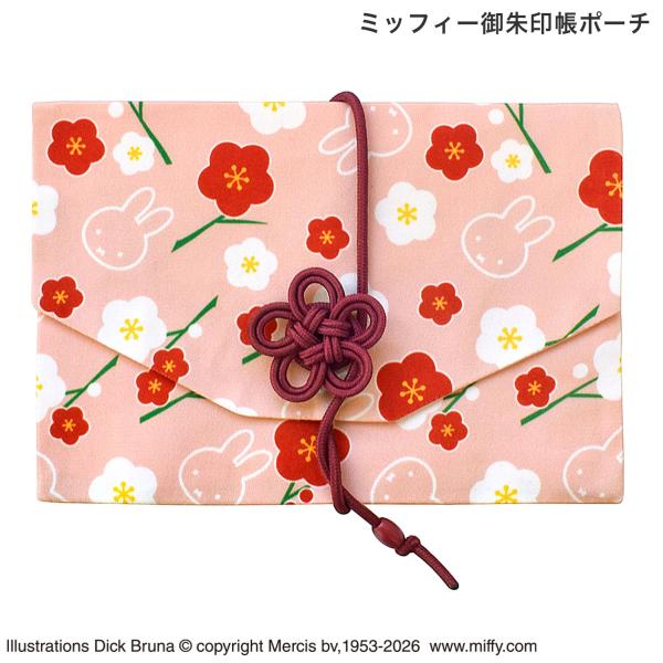 【メール便可】【仕様】色:梅サイズ:W220×H150×D10mm【商品情報】文具|その他ステーショナリー||御朱印帳カバー|ポーチ|ご朱印帳|Miffy|ブルーナ|Bruna|和風|袱紗|商品番号:ST-IMF0037 和柄とミッフィーの...