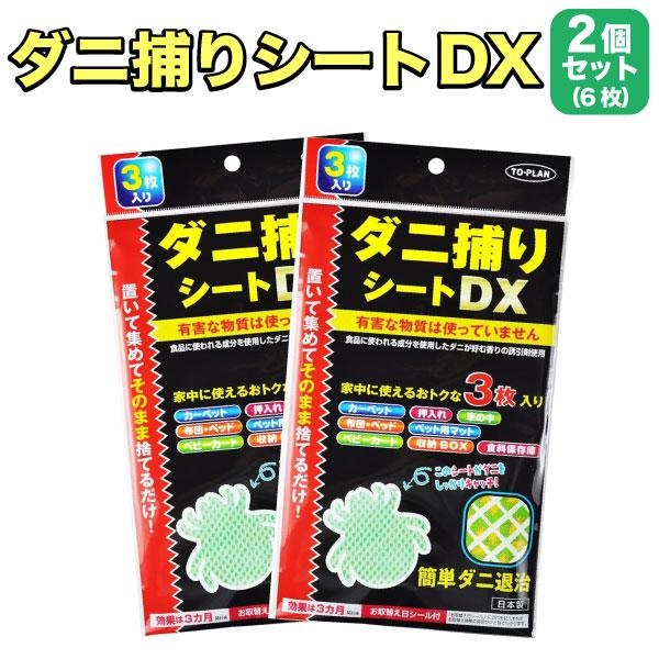 【メール便可】【仕様】色:緑サイズ:商品サイズ:120X180mm内容量:3枚入(1枚ずつ個包装)×2セット原材料:生地:ポリエステル 誘引剤:不織布、天然フルーツエキス、シリカゲル、香料 粘着剤:強粘着シート有効期限:開封後:約3カ月製造...