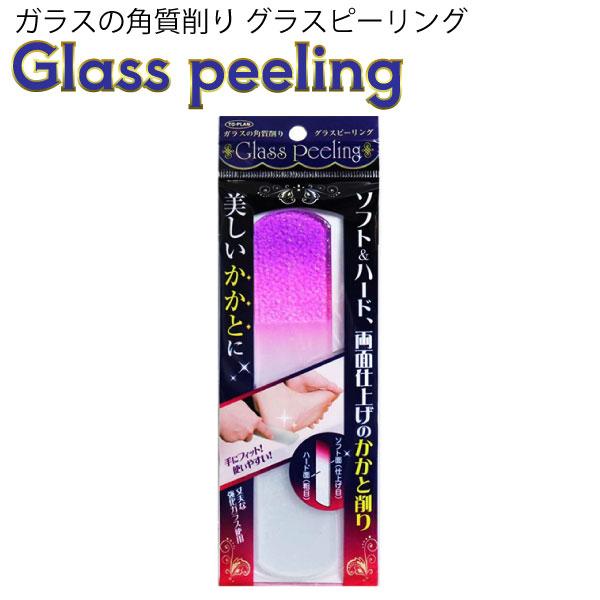 【メール便可】【仕様】色:1種類サイズ:個装サイズ:74X216X5mm材質:特殊加工ガラス原産国:中国【商品情報】雑貨|生活雑貨|生活雑貨その他|トプラン|角質削り|ピーリング|両面|かかと削り|研磨力|強化ガラス製|角質除去|フットケア...