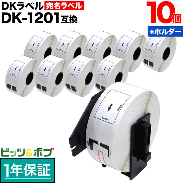 【送料無料】【仕様】色:白テープ/黒インクサイズ:29mm×90mm・400枚(純正同等)対応機種:/ QL-550 / QL-580N / QL-650TD / QL-700 / QL-720NW / QL-800 / QL-820NWB...