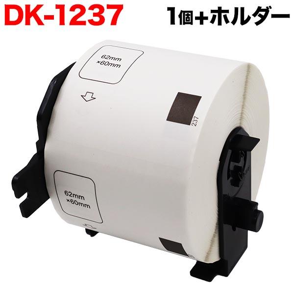 【メール便不可】【仕様】色:白テープ/黒インクサイズ:幅62mm×60mm・600枚対応機種:/ QL-820NWBc / QL-820NWB / QL-800 /純正品番:DK-1237製品保証:お買い上げから1年間対応ホルダー:TPR-...