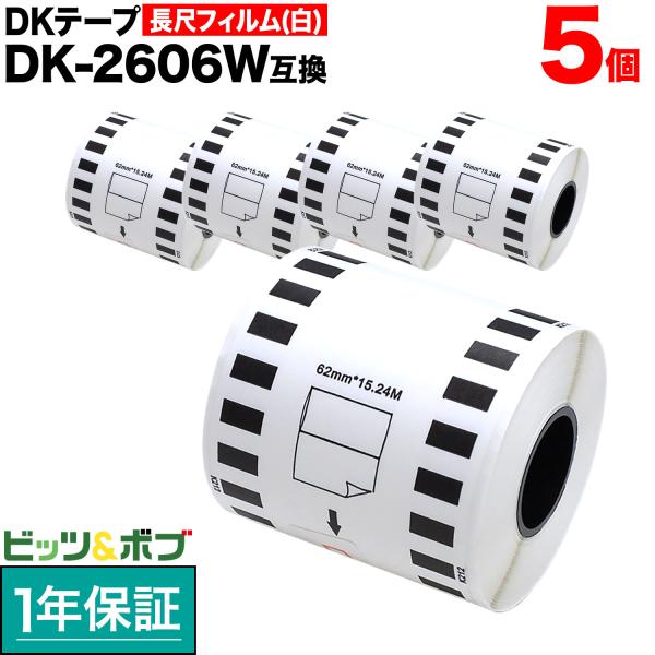 【送料無料】【仕様】色:白テープ/黒インクサイズ:幅62mm・テープ長15.24m(純正同等)対応機種:/ QL-550 / QL-580N / QL-650TD / QL-700 / QL-720NW / QL-800 / QL-820N...