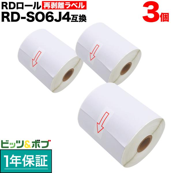 【送料無料】【仕様】サイズ:102mm×44m ロール外径:96mm対応機種:/ TD-4100N / TD-4000 /純正品番:RD-S06J4製品保証:お買い上げから1年間セット内容:TPR-RD-S06J4-1×3個【商品情報】文具...
