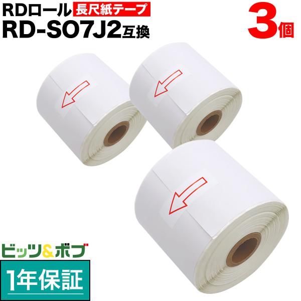 【送料無料】【仕様】サイズ:76mm×44m ロール外径:90mm対応機種:/ TD-4100N / TD-4000 /純正品番:RD-S07J2製品保証:お買い上げから1年間セット内容:TPR-RD-S07J2-1×3個【商品情報】文具|...