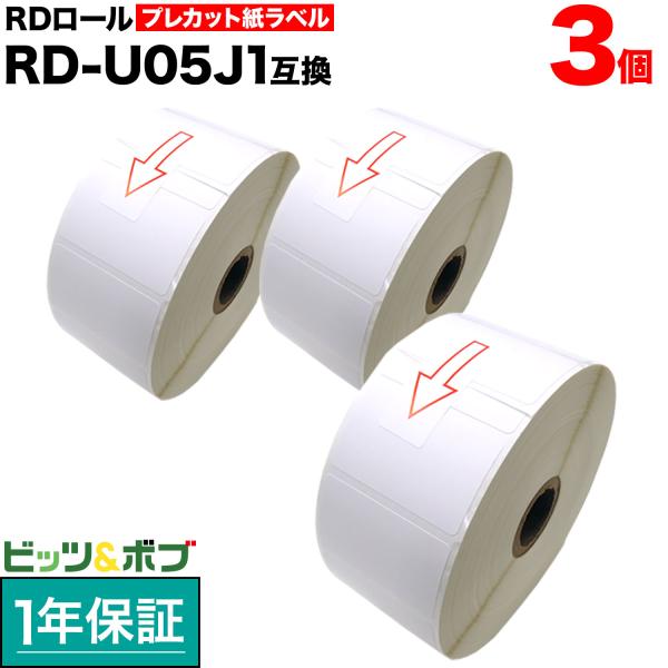 【送料無料】【仕様】サイズ:50mm×30mm・2167枚(純正同等)×3個 ロール外径:127mmvv対応機種:/ TD-2130NSA / TD-2130N / TD-4550DNWB / TD-4510D / TD-4420DN /純...
