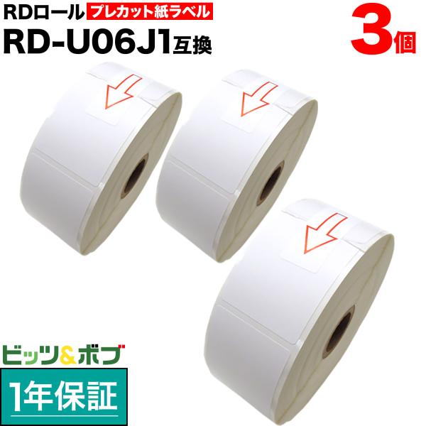 【送料無料】【仕様】サイズ:40mm×60mm・1126枚(純正同等)×3個 ロール外径:127mm対応機種:/ TD-2130NSA / TD-2130N / TD-4550DNWB / TD-4510D / TD-4420DN /純正品...