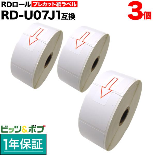 【送料無料】【仕様】サイズ:40mm×50mm・1341枚(純正同等)×3個 ロール外径:127mm対応機種:/ TD-2130NSA / TD-2130N / TD-4550DNWB / TD-4510D / TD-4420DN /純正品...