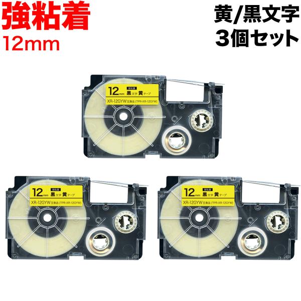 【メール便送料無料】【送料無料】【仕様】色:黄テープ/黒文字サイズ:テープ幅12mm/テープ長5.5m(純正同等)対応機種:/ EL-700 / EL-5000W / KL-560 / KL-570 / KL-8500 / KL-9000 ...