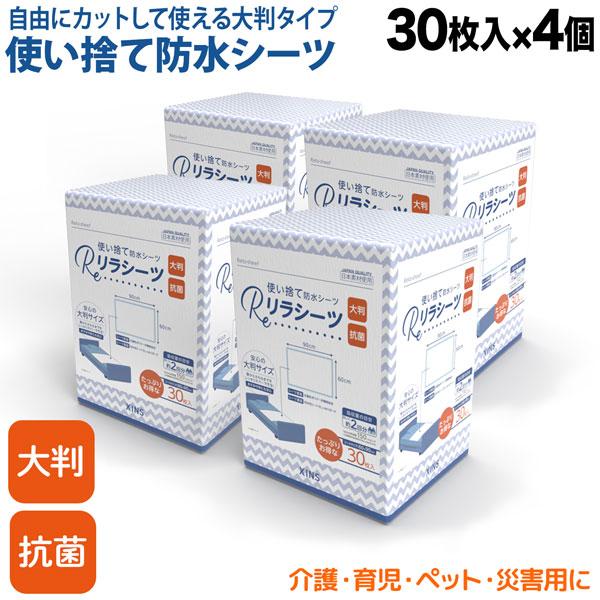 【送料無料】【仕様】色:白※裏面は薄いグリーン色に順次、仕様変更いたします。予めご了承ください。サイズ:Lサイズ (60×90cm)入数:120枚(30枚×4セット) ※個包装ではありません仕様:表面材:ポリプロピレン不織布 吸収剤:吸水紙...