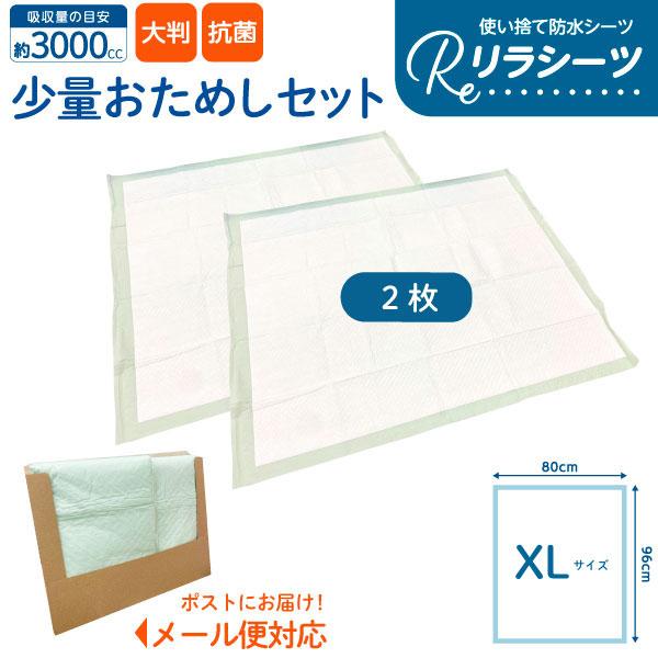 【メール便送料無料】【送料無料】【仕様】色:表面:白 裏面:薄いグリーンサイズ:XLサイズ (80×96cm)入数:2枚(1枚ずつPP袋入)仕様:表面材:ポリプロピレン不織布 吸収剤:吸水紙、綿状パルプ、高分子吸収剤(抗菌ポリマー) 吸水材...