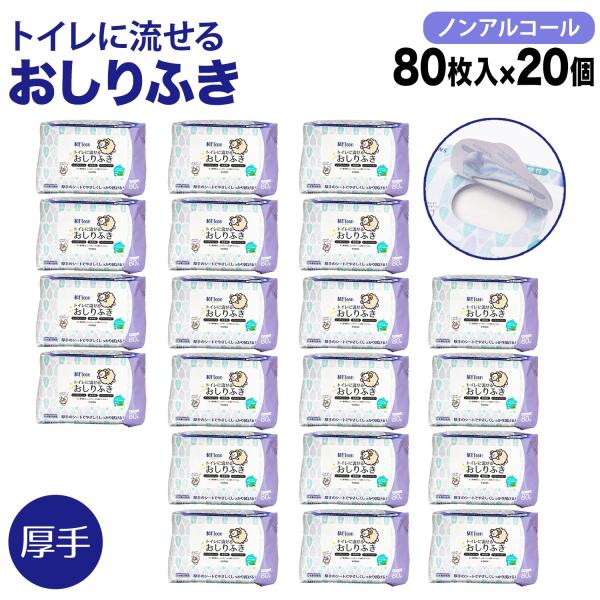 【送料無料】【仕様】色:白サイズ:1シート140×200mm入数:1600枚(80枚×20個)成分:EDI純水、アロエエキス基布素材:パルプ、レーヨン特徴:ノンアルコール、無香料、パラベンフリー生産国:中国 / 製造元:株式会社シンズ(全国...
