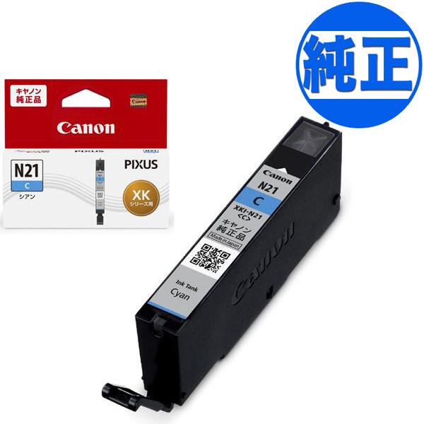 【純正インク】【メール便可】【仕様】色:シアン対応プリンター:/ PIXUS XK100 / PIXUS XK500 / PIXUS XK110 / PIXUS XK120 / PIXUS XK130 /【商品情報】純正インクカートリッジ|...