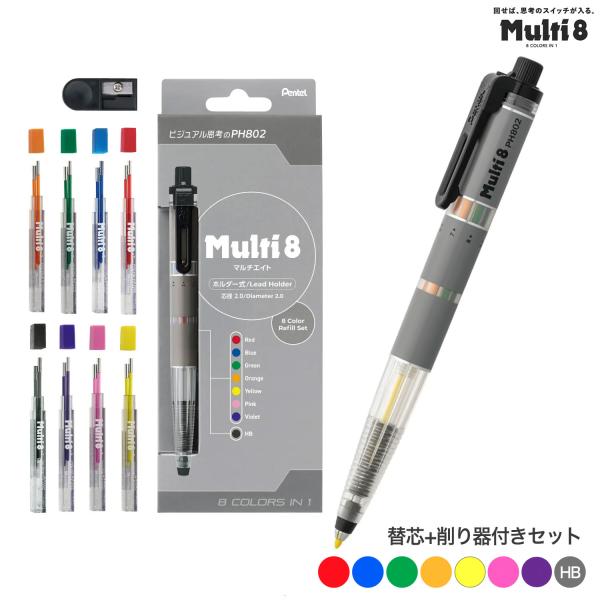 【メール便可】【仕様】色:内蔵芯:赤、青、橙、黄、緑、紫、ピンク、2.0mmHB鉛筆芯サイズ:パッケージサイズ W74×H197×D18mm芯径:2.0mm【商品情報】文具|シャープペン|高級シャープペン|ぺんてる|マルチ8|多色|画材|イ...