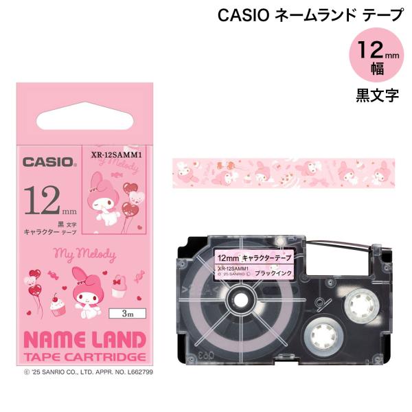 【メール便可】【仕様】色:マイメロディ柄サイズ:幅:12mm 長さ3m 【商品情報】文具|電子文具|ネームランド|カシオ|NAMELAND|TEPE|テープ|ラベルシール|名前つけ|新学期|入学準備|サンリオ|sanrio|マイメロディ|マ...
