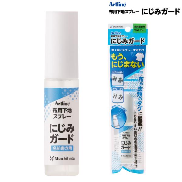 【メール便可】【仕様】色:無色透明サイズ:本体:φ20.5×95.6mm重量:22g容量:12ml【商品情報】文具|その他ステーショナリー||にじみ防止|スプレー|便利グッズ|名前書き|商品番号:ZNG-A-H おなまえ書きの前に吹き付ける...