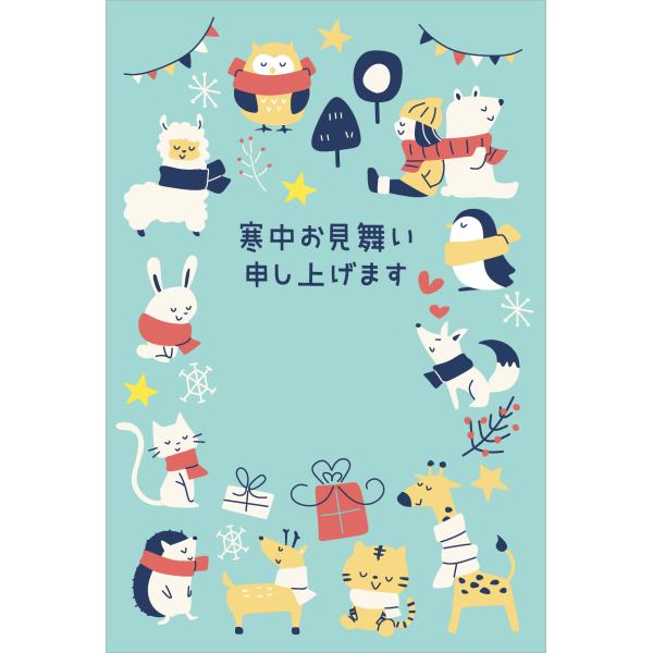 【発売日：2025年11月05日】【 私製はがき 寒中はがき 寒中 ハガキ はがき 郵便 私製 少量 安い 午 うま  イラスト フクロウ キツネ ウサギ ネコ キリン トラ シカ シロクマ ハリネズミ アルパカ ペンギン お年玉 はがき ...