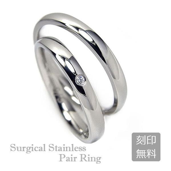 リング幅：約2.5mm均一 厚み：約1.5mm重量：約1.3g（7号）レディース用はキュービックジルコニア入  人気プレーンリングに、レディース用にはキュービックジルコニアをセットしたシンプルなペアリング！こちらはペア（2本セット）、リング...