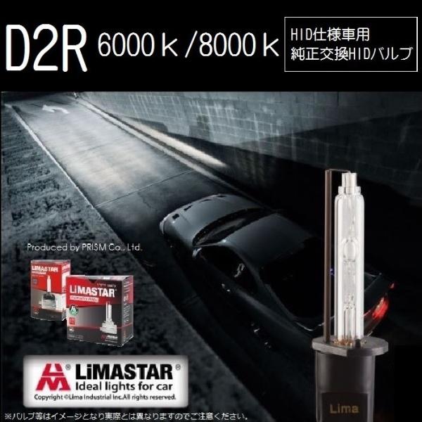MINI R53 ハッチバック型式：RA16/RE16対応年式：2002.3〜2004.9☆選べる2色カラー■6000ｋ車検対応理想的な白さとクリアな輝きがベストバランス■8000ｋ透き通った青白さを兼備したスタイリッシュカラーLIMAST...