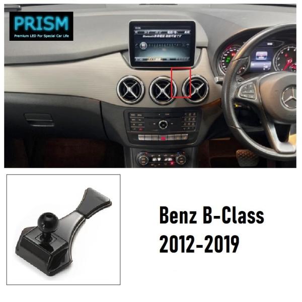 ベンツ Bクラス型式：W246対応年式：2012-2019※装着可否は掲載写真をご確認頂きご購入下さい。ダッシュボードの曲線やジェル状吸盤痕が原因でスマホスタンドを諦めていた方に朗報です。純正ナビの下側のスペースを使用する為吹き出し口からの...