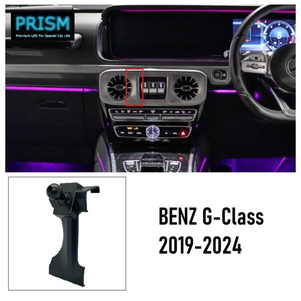 ベンツ Gクラス G500/G350/G63AMG対応型式：W463対応年式：2018.6〜2024.7※G500/G350/G63AMG以外取り付け不可※ハンドル形状や吹き出し口のネオンありなしを確認して下さい。※装着可否は掲載写真をご確...